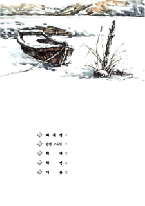 [레포트표지]겨울바다 - 2
