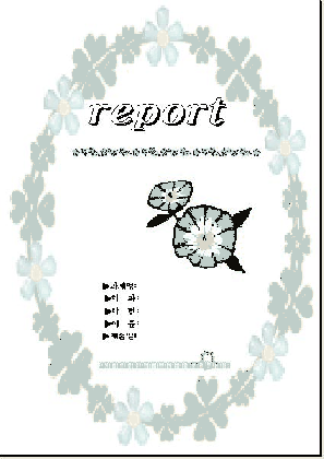 나팔 꽃 동산 표지