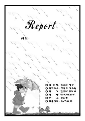 비와우산 그리고 소녀