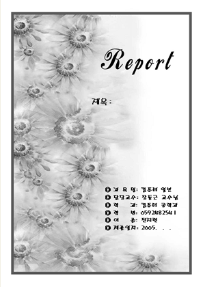 흑백화려한 꽃무늬 레포트표지