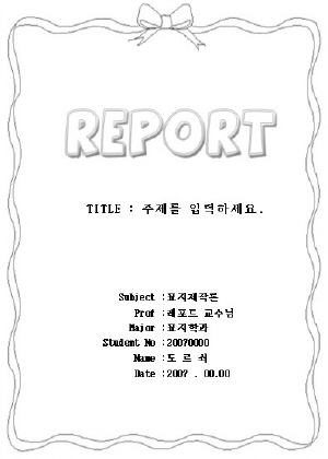 ◐Simple report cover◑...2