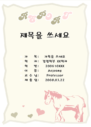 Horse표지(Aejeong)