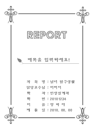 ☆SIMPLE REPORT SET☆14