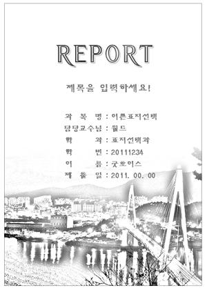 2012 여수 해양엑스포
