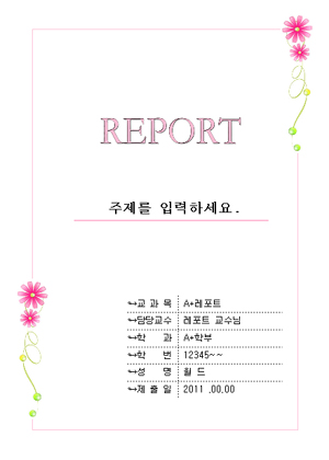☆SIMPLE REPORT SET☆54