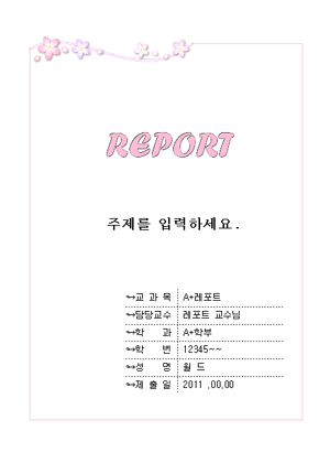 ☆SIMPLE REPORT SET☆55