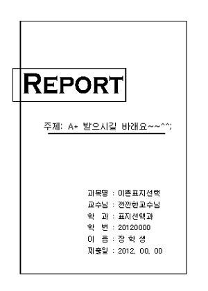 ◐Simple report cover◑...6