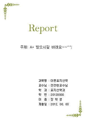 ◐Simple report cover◑...11