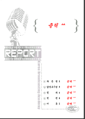 한국 방송아카데미 표지