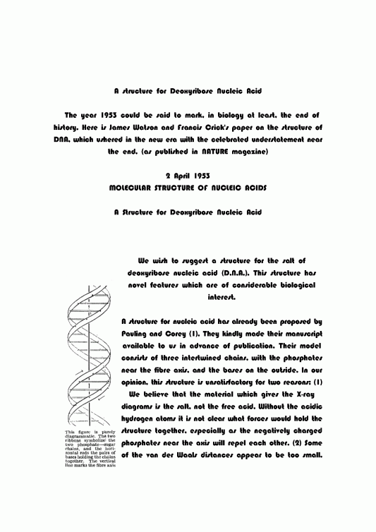 DNA 논문 번역