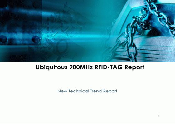 유비쿼터스(Ubiquitous) 900MHz 스마트 태그(RFID-TAG) Report