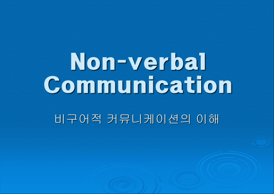Non-verbal Communication