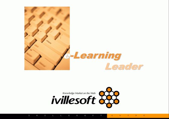 e-Learning Leader 아이빌소프트(ivillesoft’s) 투자 유치를 위한 회사소개서