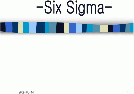 Six Sigma 정의 및 접근전략