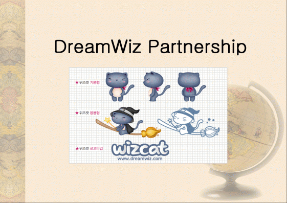 DreamWiz Partnership : 드림위즈 파트너쉽