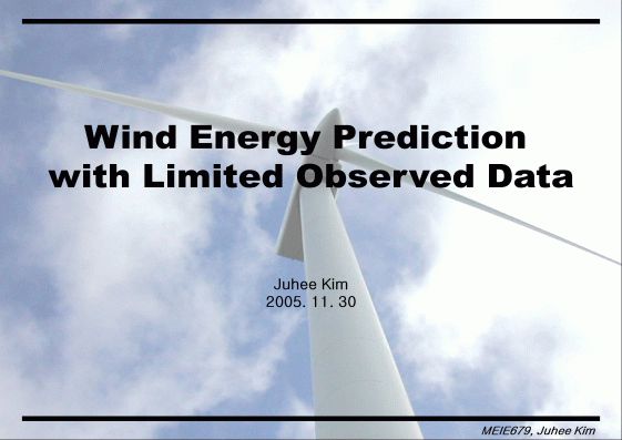풍력터빈 설계를 위한 풍속 예측 기법