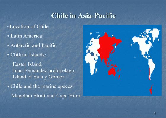 칠레의 경제, 세계화, FTA협정, 우리나라와의 비교