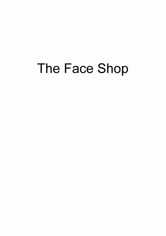 [기업경영분석]The Face Shop사업전략 및 문제점 분석