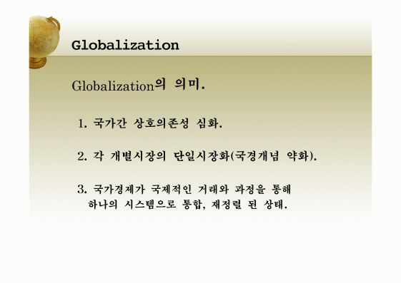 Globalization과 해외시장 진입유형