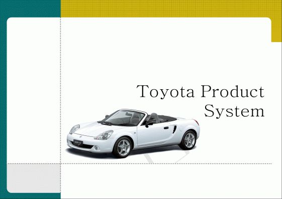 Toyota Product System(TPS)