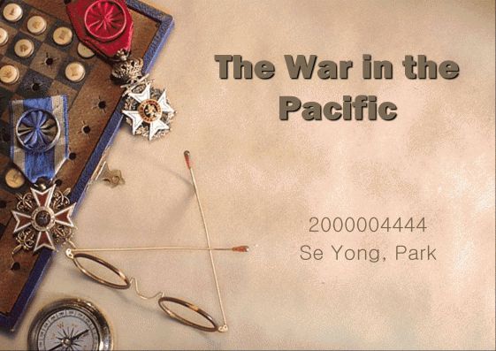 태평양전쟁