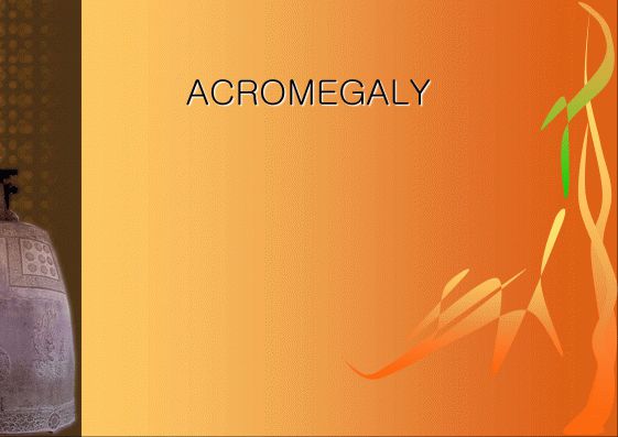 acromegaly (거인증, 말단비대증)