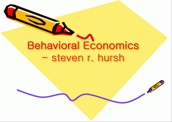 [Behavioral Economics] 행동경제학에 대한 이해와 경제학의 원리