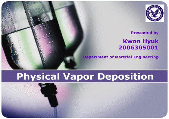 PVD(Physical Vapor Deposition 기판 위 증착 기술)