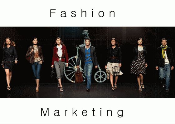 [마케팅전략] 패션마케팅사례 - STCO 회사 분석