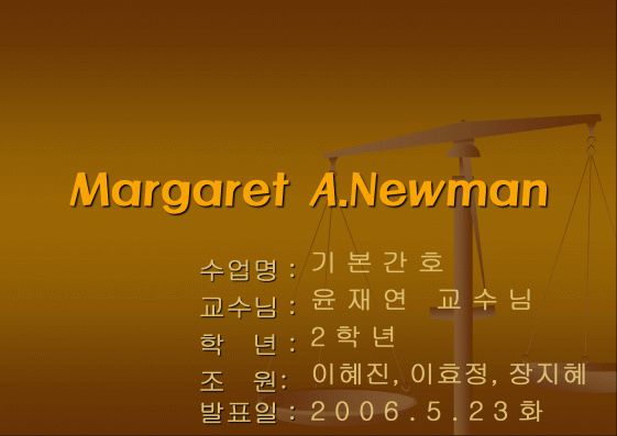 뉴만(Margaret A.Newman)
