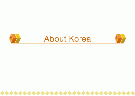 영어 발표 자료 - About Korea 한국에 대해