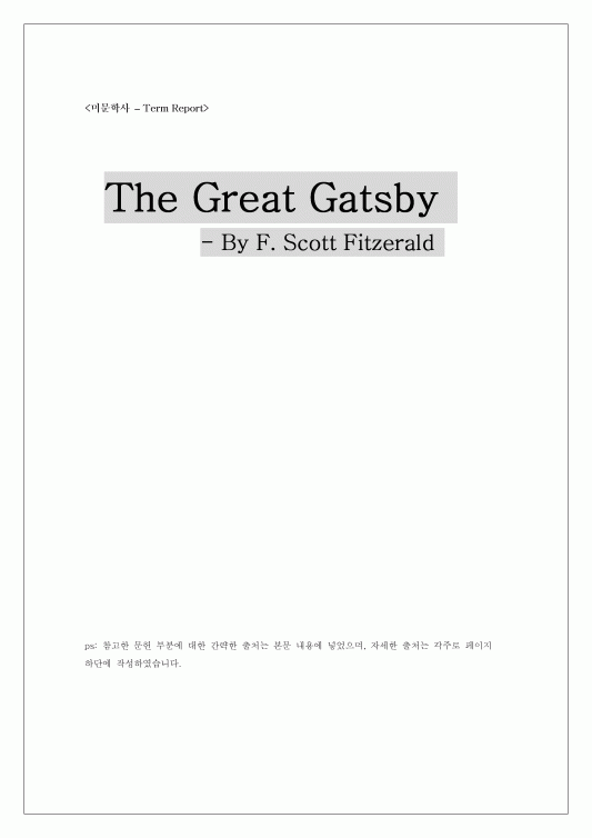The Great Gatsby by Scott Fitzerald