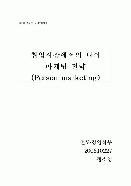 Person Marketing
