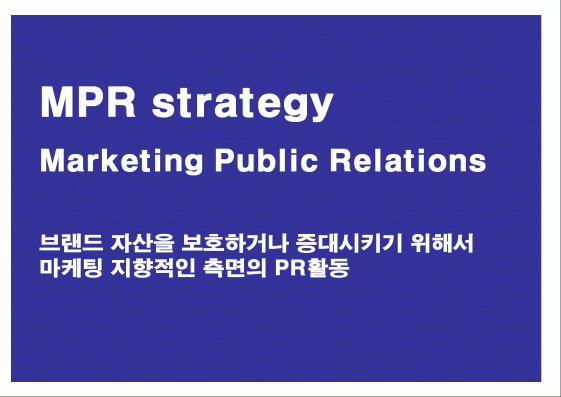 MPR strategy (Marketing Public Relations)