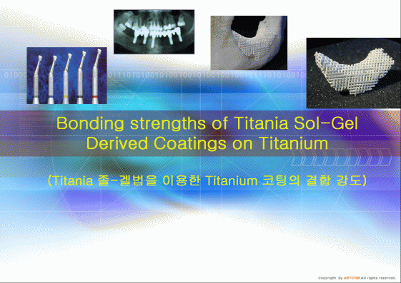 [실험]Titania 졸-겔법을 이용한 Titanium 코팅의 결합 강도