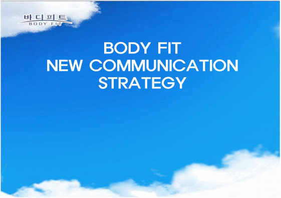 [브랜드마케팅]인지도 향상을 위한 바디피트 커뮤니케이션 전략