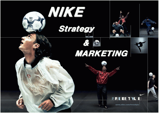 나이키(NIKE)의 마케팅 및 경영전략과 성공요인