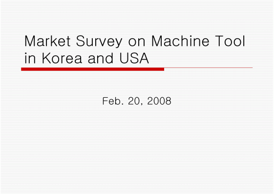 2008년 세계공작기계 시장조사