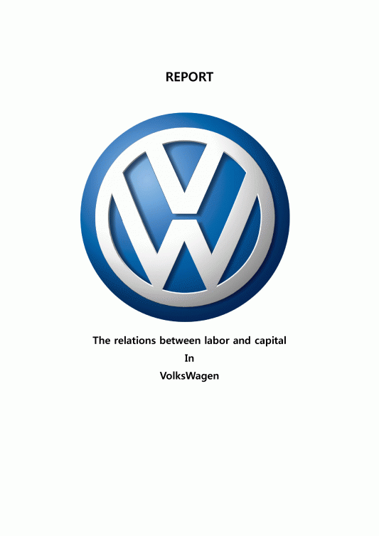 폭스바겐[Volkswagen] 노사관계