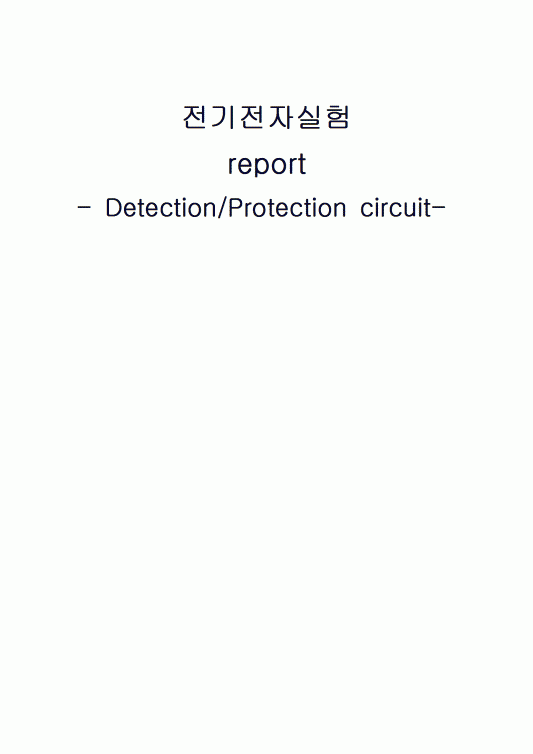 detection/protection circuit