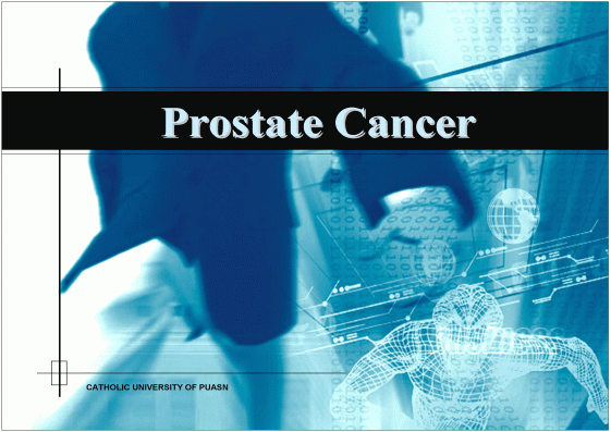 ProstateCancer 전립선암