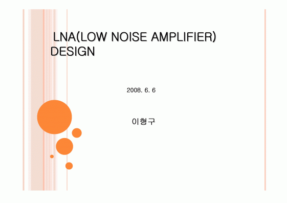 LNA(Low Noise Amplifier) Design
