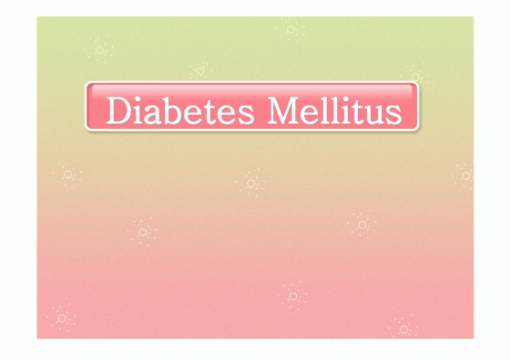 당뇨간호(Diabetes Mellitus)