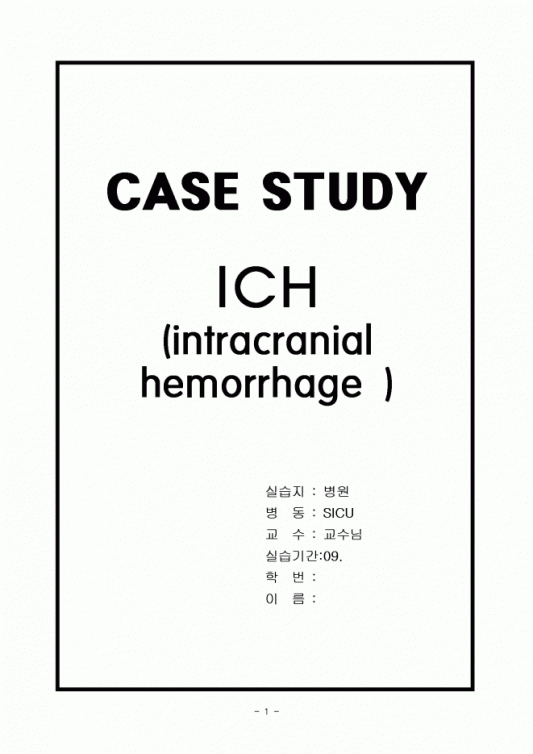 CASE STUDY ICH(intracranial hemorrhage )