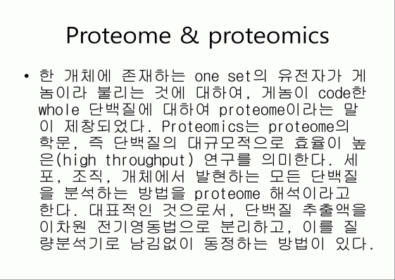proteomics summary