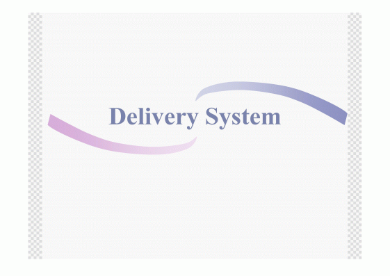 전달시스템(Delivery system)의 정의및 유형