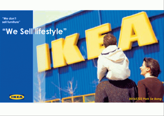 이케아(IKEA) 마케팅 전략 분석