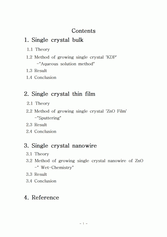 공정실습 결과보고서-Analysis of Single Crystal(Bulk, thinfilm, nanowire)