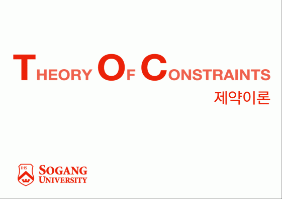 Theory Of Constrains 제약이론