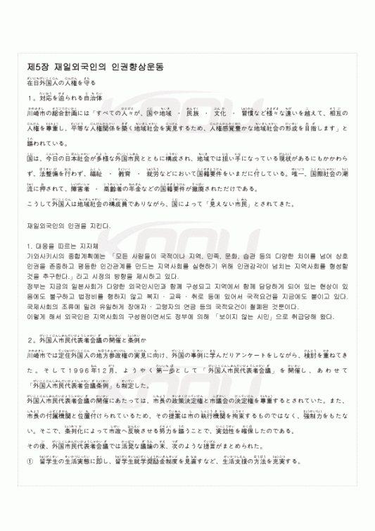 2009년 2학기 일본학원서강독 기말시험 핵심체크